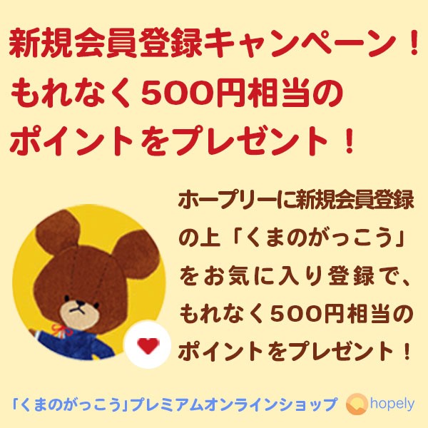 くまのがっこう 公式ホームページ